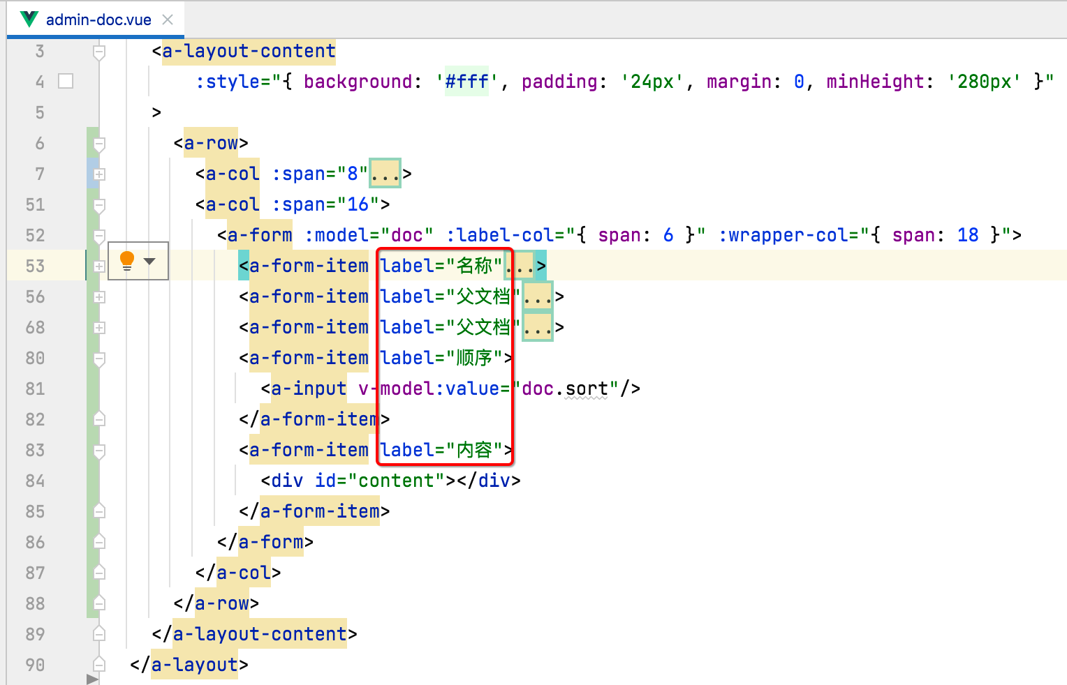 Spring Boot + Vue3前后端分离实战wiki知识库系统＜十＞--文档管理功能开发二_《springboot vue3 前后端分离实战wiki知识库系统》完整资料-CSDN博客