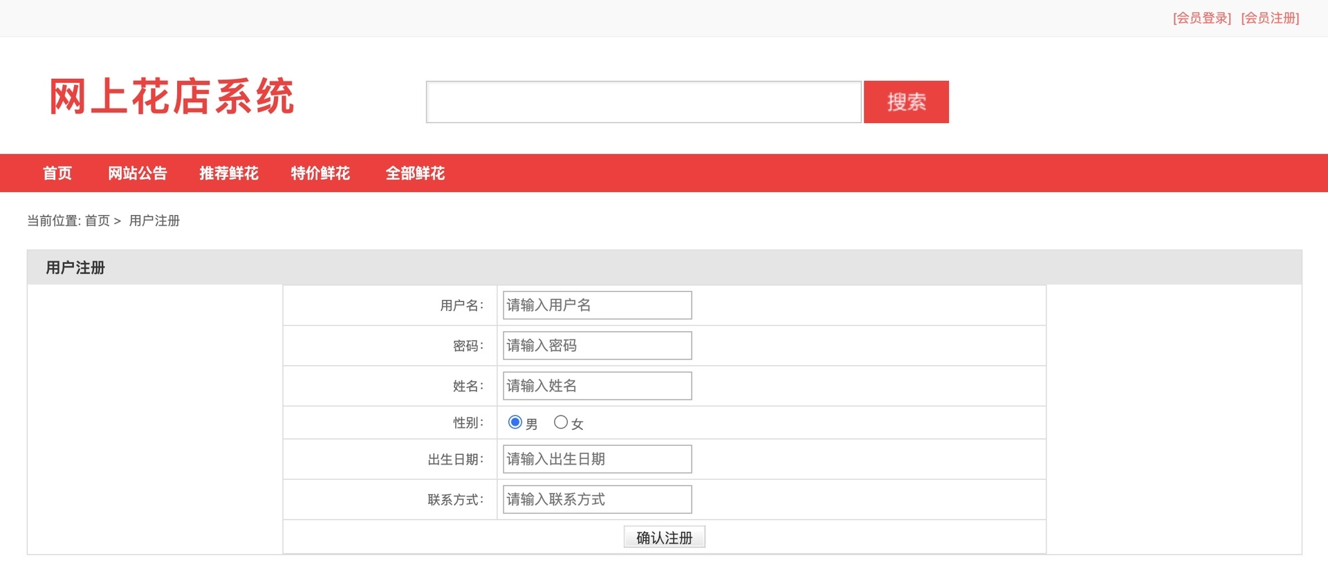java 网上花店系统 花店管理系统 在线花店 网上鲜花 jsp ssm web-CSDN博客