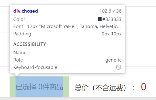 【vue项目练习】文本不在同一水平线?非强迫症误入!)vue 数字偏上文字在一个水平 Csdn博客