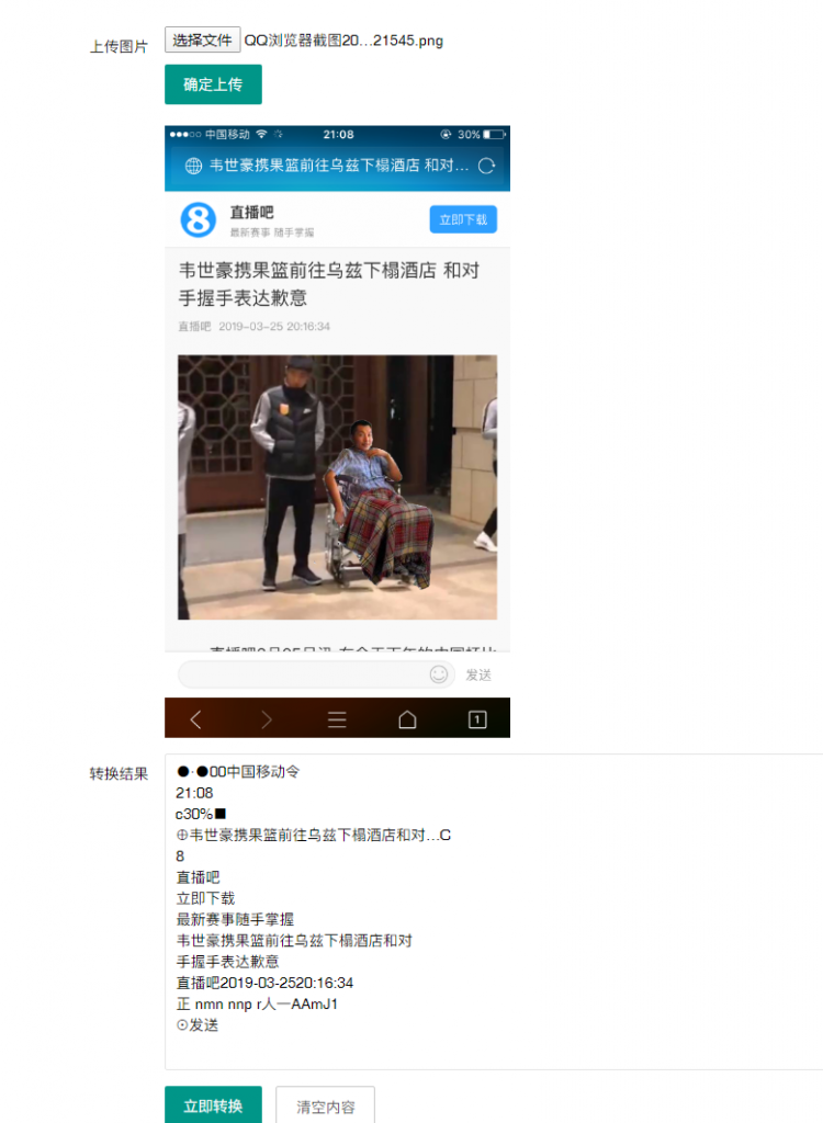 Flask Ajax 上传 图片python Flaskajax百度图像识别接口实现图片异步上传转文字功能(初级版) Csdn博客