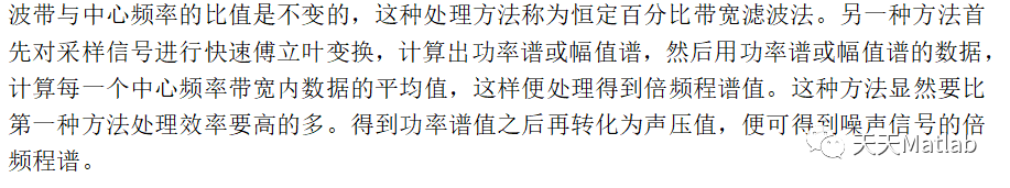 【语音识别】基于功率谱和倍频法实现男女生声音识别含matlab源码男声女声识别 Csdn博客