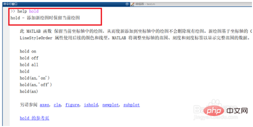 Matlab Hold On解释matlab中hold On怎么用 Csdn博客