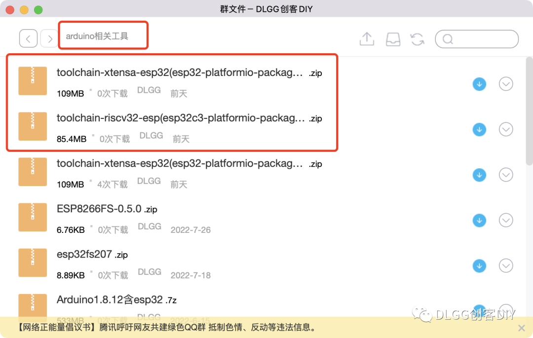 【问题解决】PlatformIO下ESP32C3工具链toolchain下载问题解决方法-CSDN博客