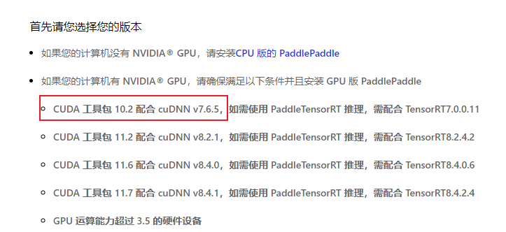 PaddlePaddle 验证安装报错 cudnn64_7.dll 相关_paddle 安装报错 cuda-CSDN博客