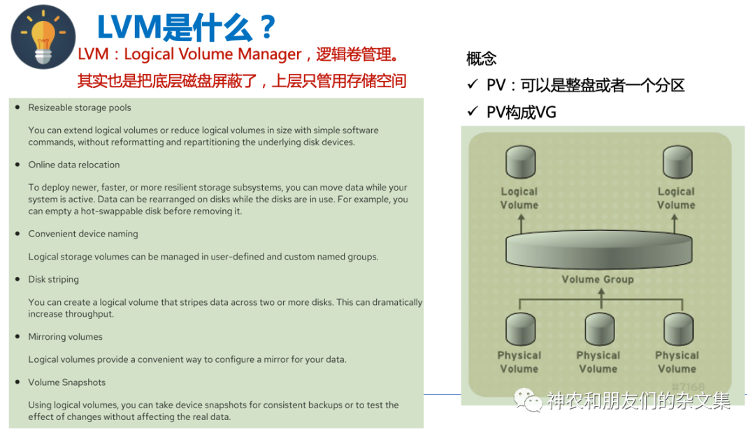 人生不惑，钻研技术——ZFS和LVM-CSDN博客