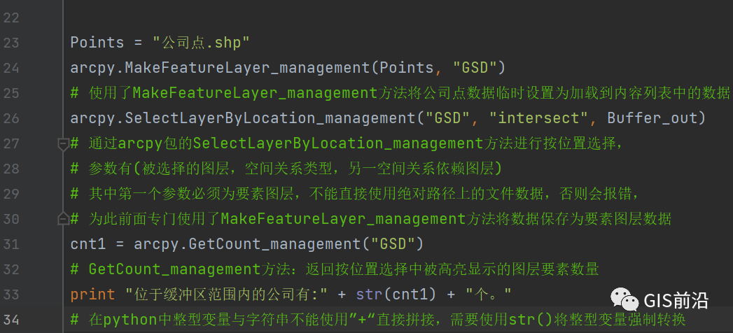 Arcgis中的python入门知识点整理arcgis中那个python命令做数据格式 Csdn博客