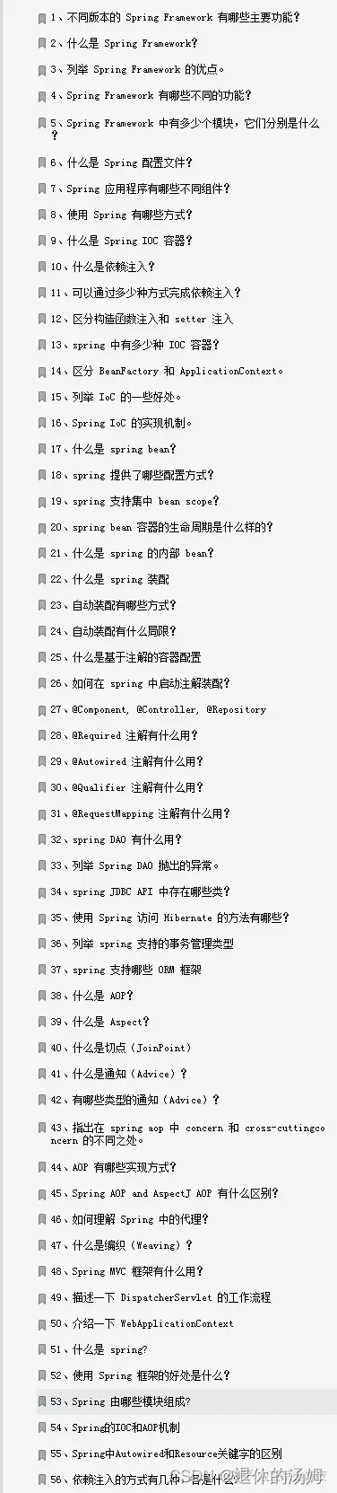 2023年java面试（1000 面试题附答案解析） 1000题 Java 退休的汤姆的博客 Csdn博客