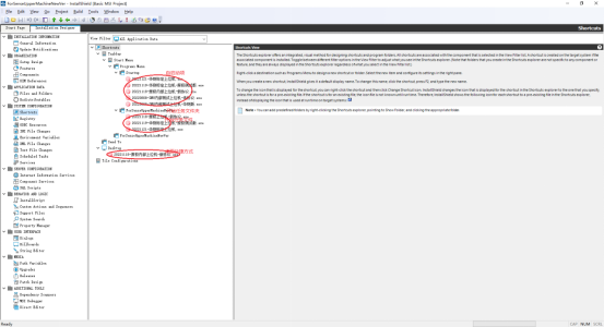 Windows程序打包利器InstallShield 2019 R3使用教程-CSDN博客