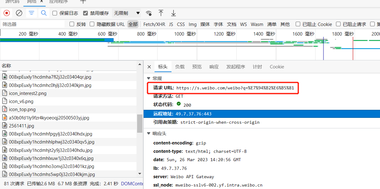 Python 搜素关键字爬取新浪微博数据 2024python 定时微博关键字爬虫mysql Csdn博客