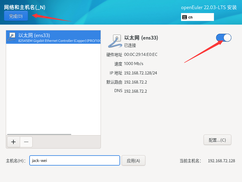 国产操作系统安装之openEuler-22.03-LTS_openeuler22.03-CSDN博客