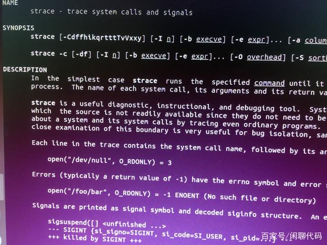 Linux 跟踪命令执行过程linux的strace命令跟踪线程死锁 Csdn博客