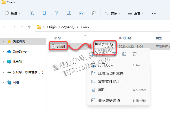 数据分析利器Origin 2022安装教程【附安装包】_origin2022试用期过期-CSDN博客