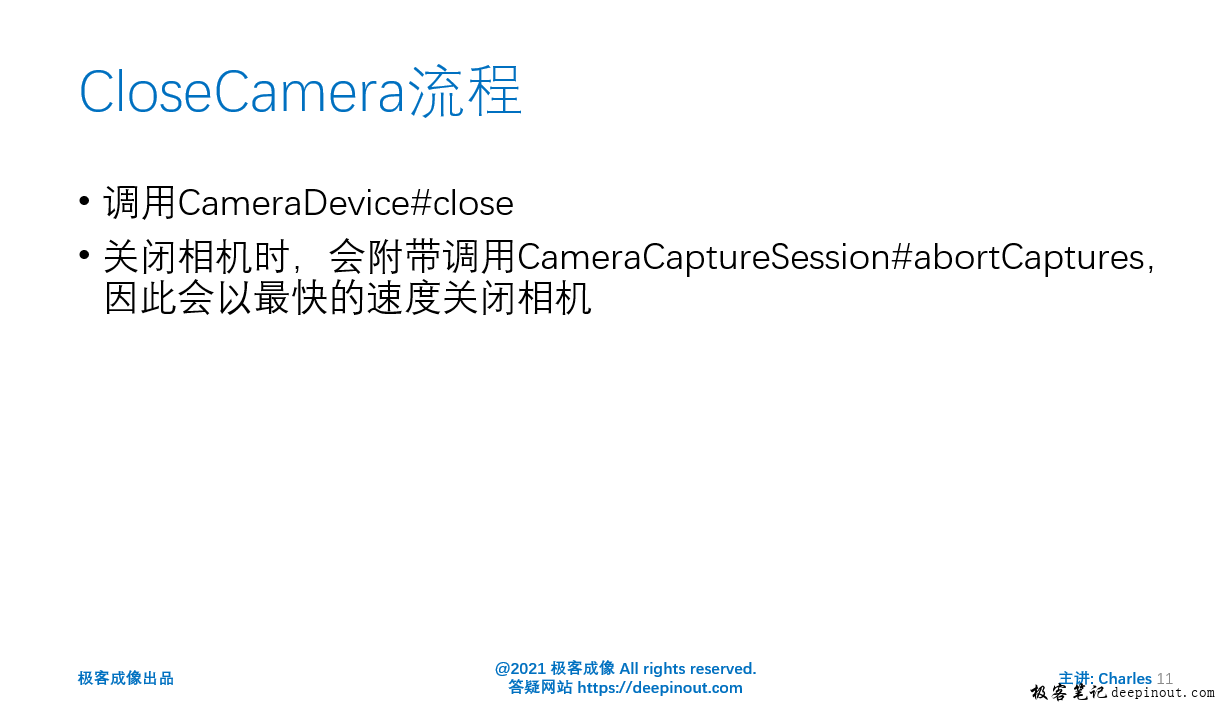 第4讲 Android Camera2 API Open/Close Camera流程_android12 close camera流程 framework-CSDN博客
