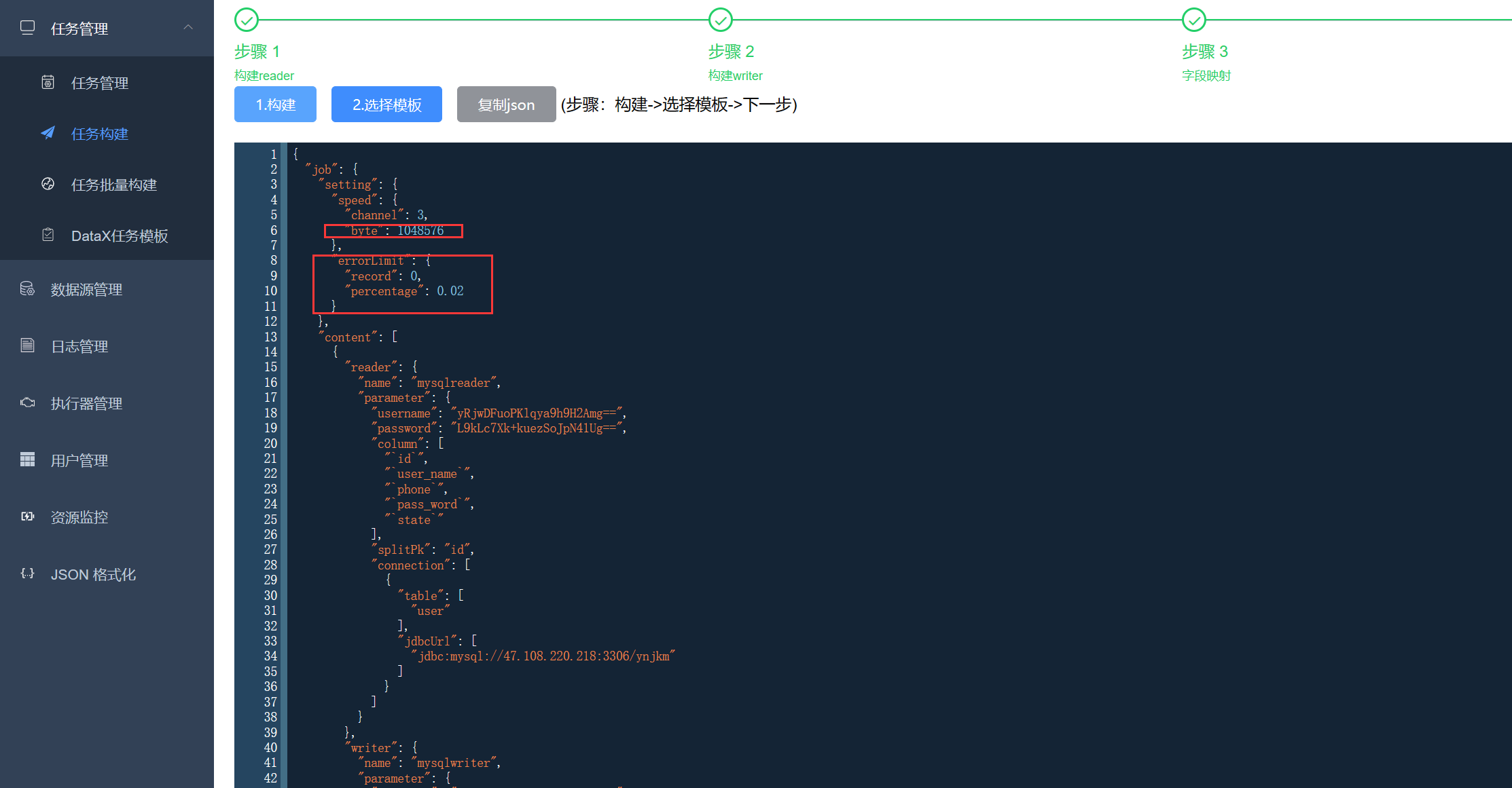 使用datax同步数据库数据,并使用datax Web创建同步任务 Dataxweb实现数据同步 Csdn博客