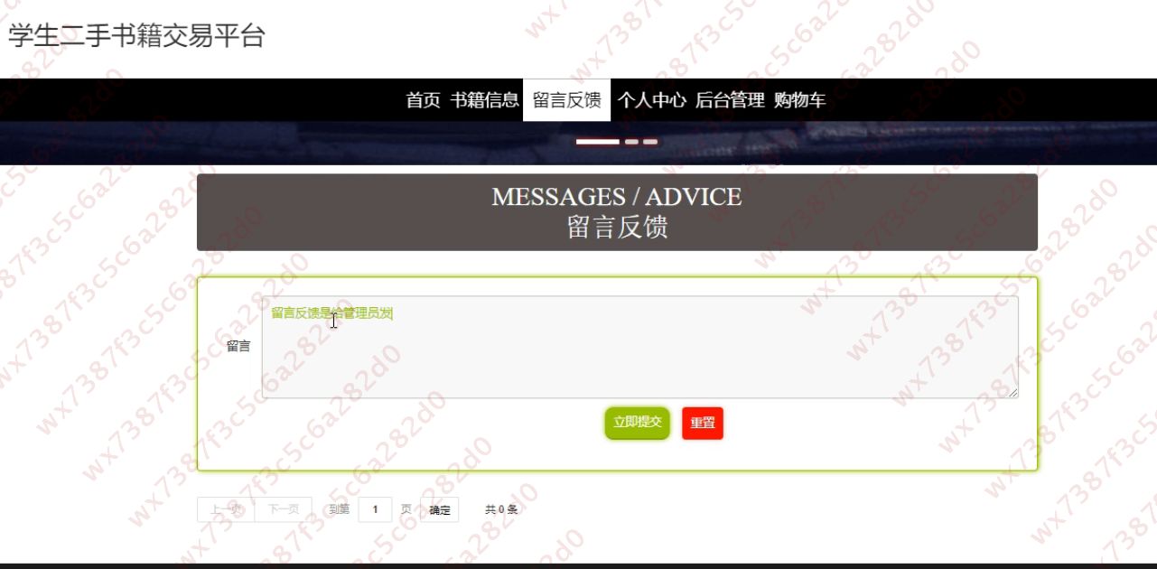 毕业设计 基于ssmvue实现的学生二手书籍交易平台的设计与实现源码10000字论文 Csdn博客