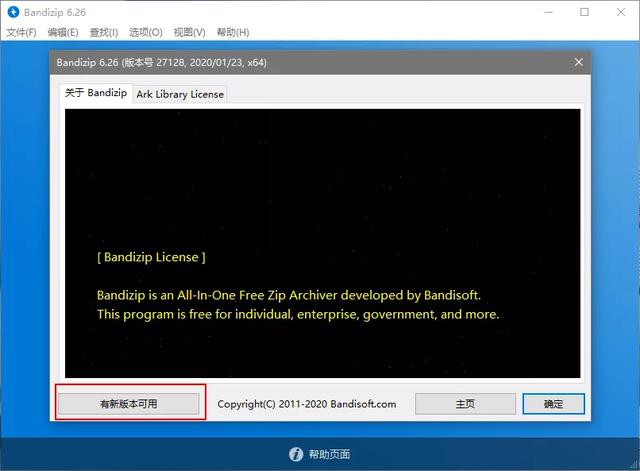 bandizip最后一个无广告版本_Bandizip——BANDI家族的又一良心软件-CSDN博客