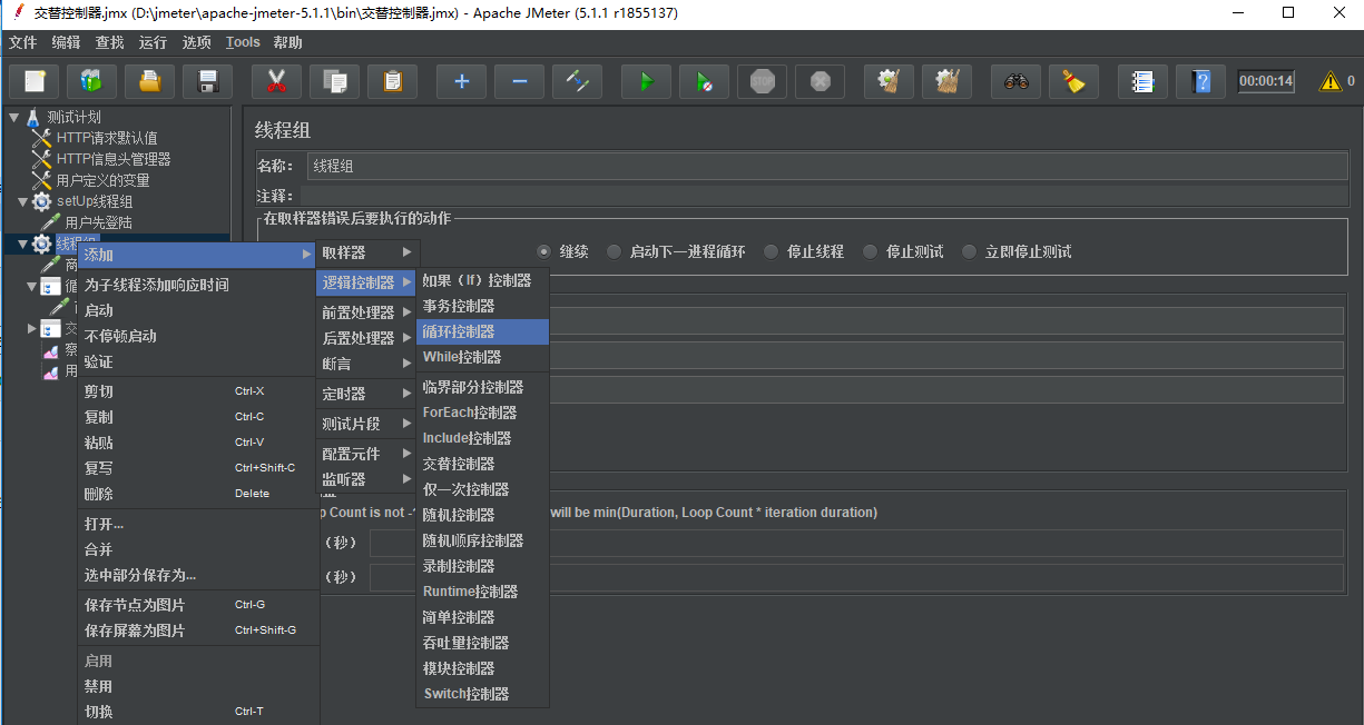 Jmeter压测学习43 逻辑控制器之循环控制器 Jmeter用循环控制器的话 线程组的循环次数要设置吗 Csdn博客