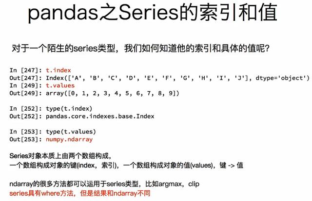 Pandas 替换 某列大于 数据分析 Pandas的index与values Csdn博客
