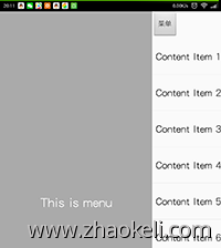 android自定义slidingmenu菜单,Android左侧滑动菜单(自定义引入菜单)(侧栏滑动菜单二)..._吴声威-华为云开发者联盟