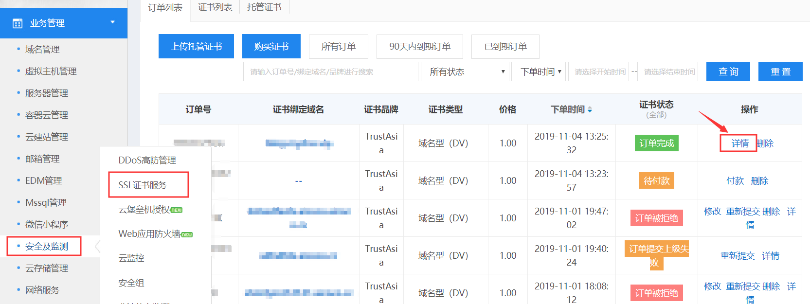宝塔面板部署启用ssl证书（网站启用） 宝塔面板连接池 Csdn博客