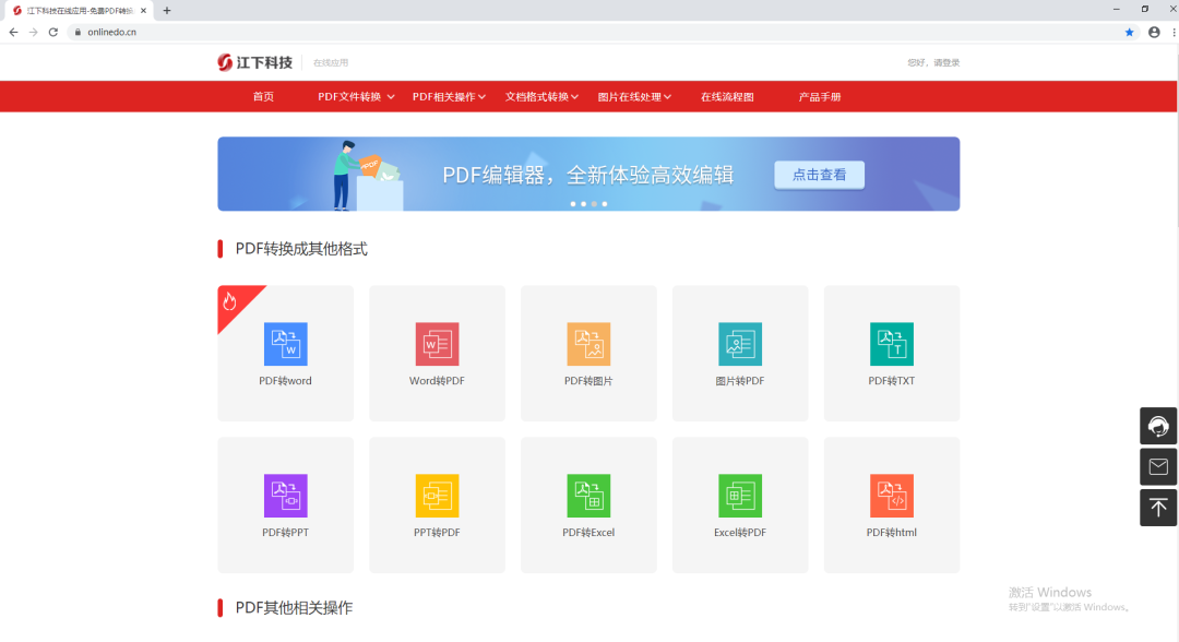 ceb文件转换成pdf在线_【免费转换】PDF文档在线转换成word格式-CSDN博客