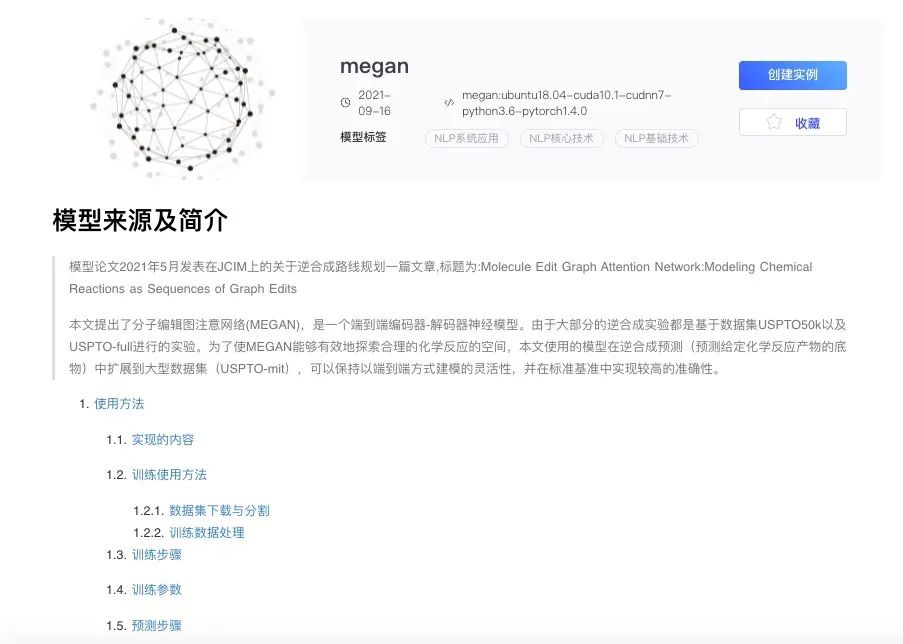 新手也能快速上手的MEGAN模型复现_极链AI云的博客-CSDN博客