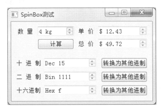 QSpinBox的使用_qdoublespinbox输入位数-CSDN博客