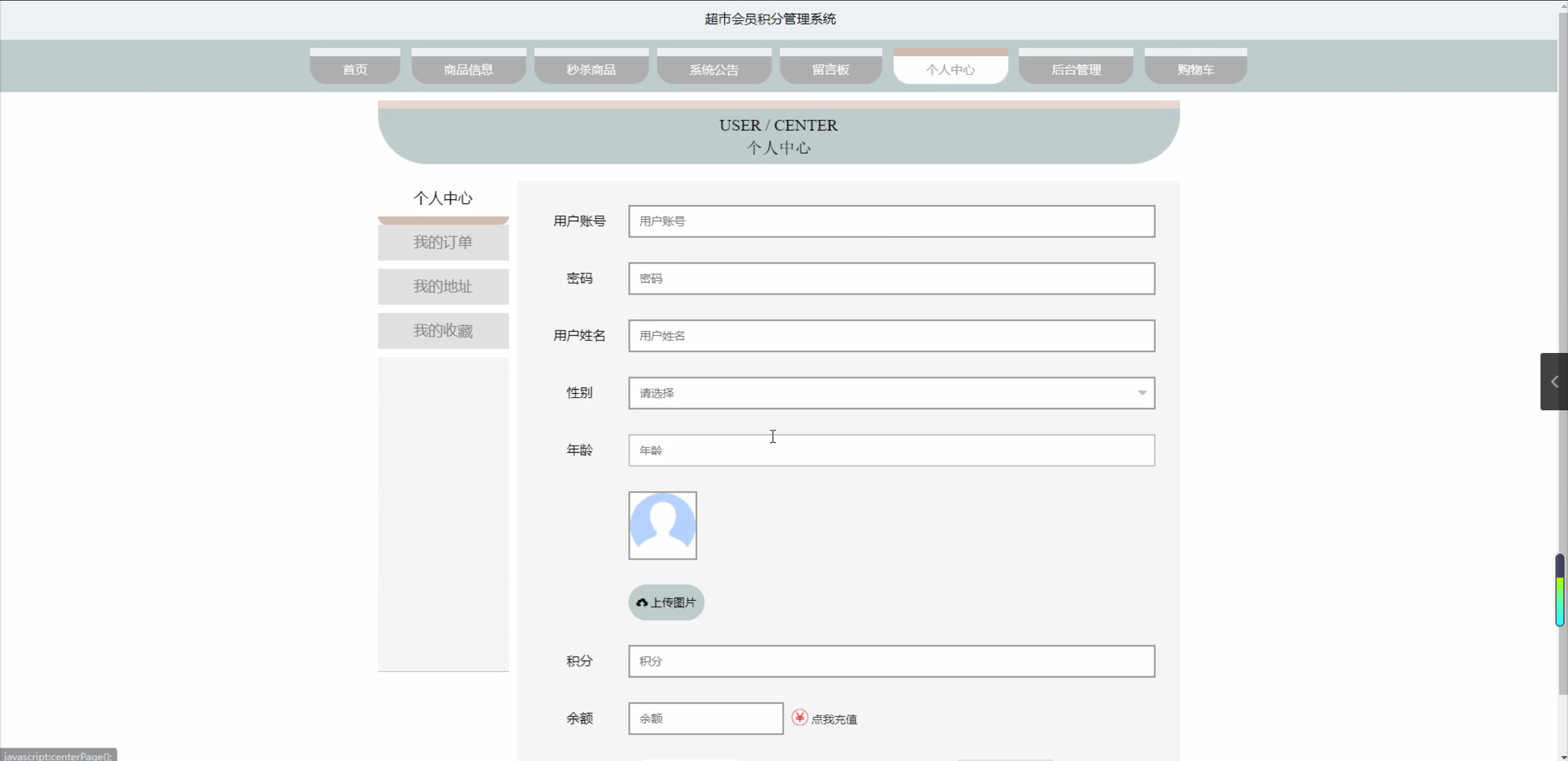 Jspssm计算机毕业设计超市会员积分管理系统550k8【源码、数据库、lw、部署】超市积分管理系统软件环境安装 Csdn博客