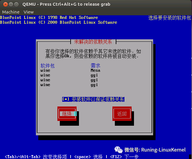 重温20年前的辉煌：蓝点Linux2.0_奔跑吧Linux社区的博客-CSDN博客