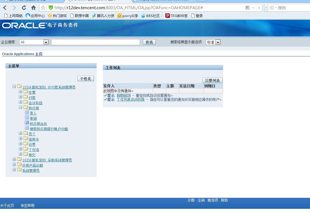 oracle中youmust,ORACLE EBS出现In order to access this application, you must install the J2SE Plugin ...