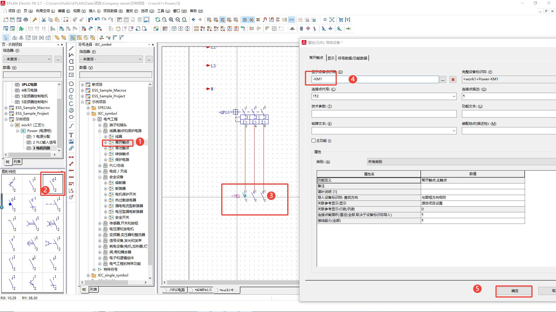 EPLAN学习笔记:黑盒、结构盒与PLC盒的使用_eplan plc盒子-CSDN博客