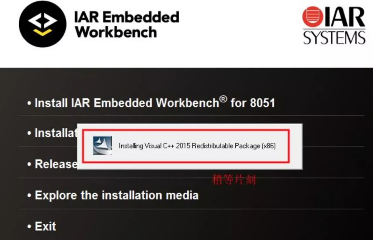 IAR软件安装_iar安装-CSDN博客