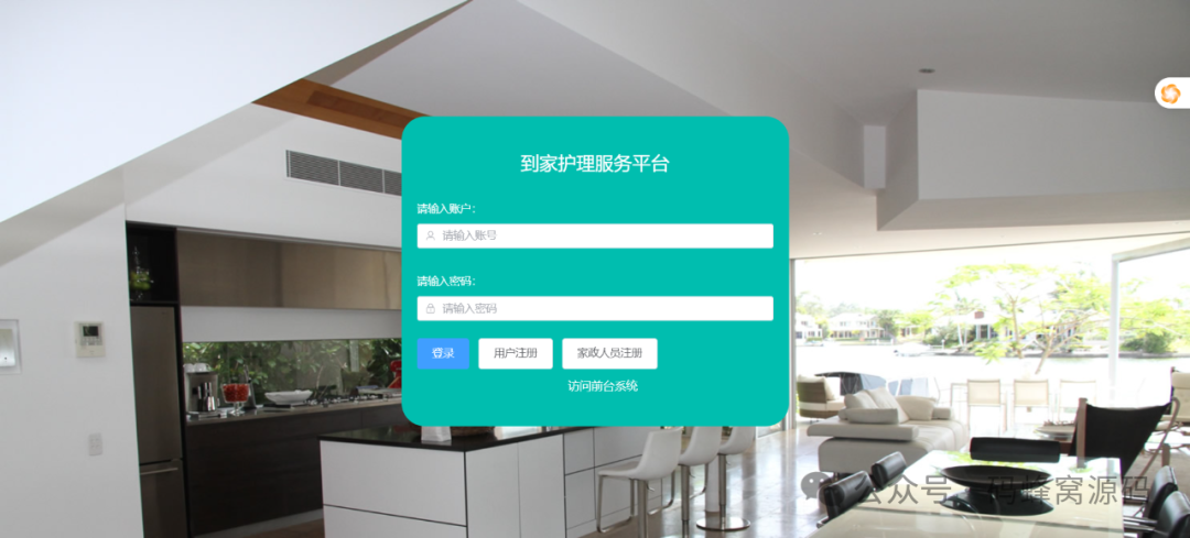【开题报告文档源码】基于springbootvue的到家护理服务平台的设计与实现 Csdn博客