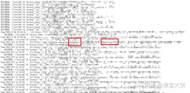 从日志文件泄露Dingtalk API秘钥到利用_钉钉 appkey泄露-CSDN博客