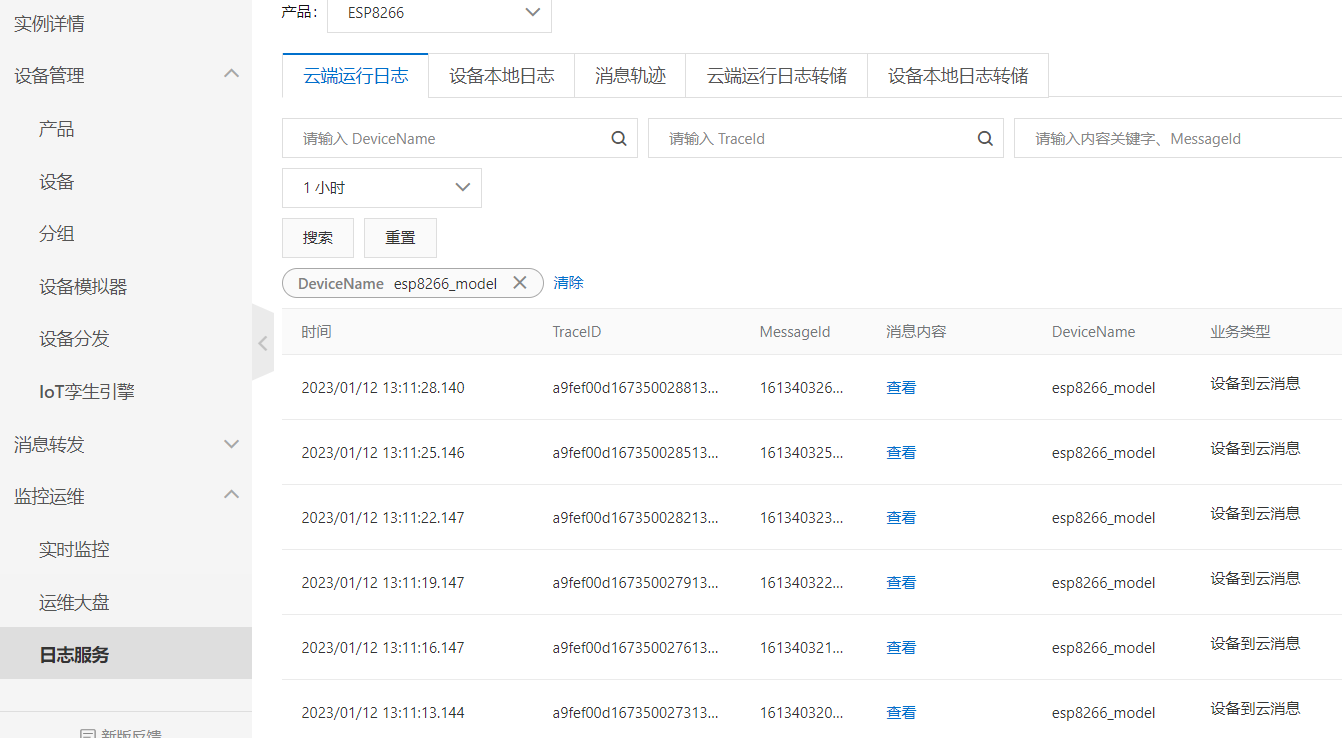 Esp8266 Esp32 Nodemcu接入阿里云物联网平台 Esp8266可以连接哪个物联网平台 Csdn博客