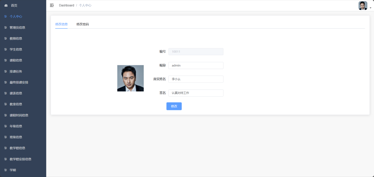 基于springbootvue的前后端分离的大学自动排课系统自动排课系统 开源 Csdn博客