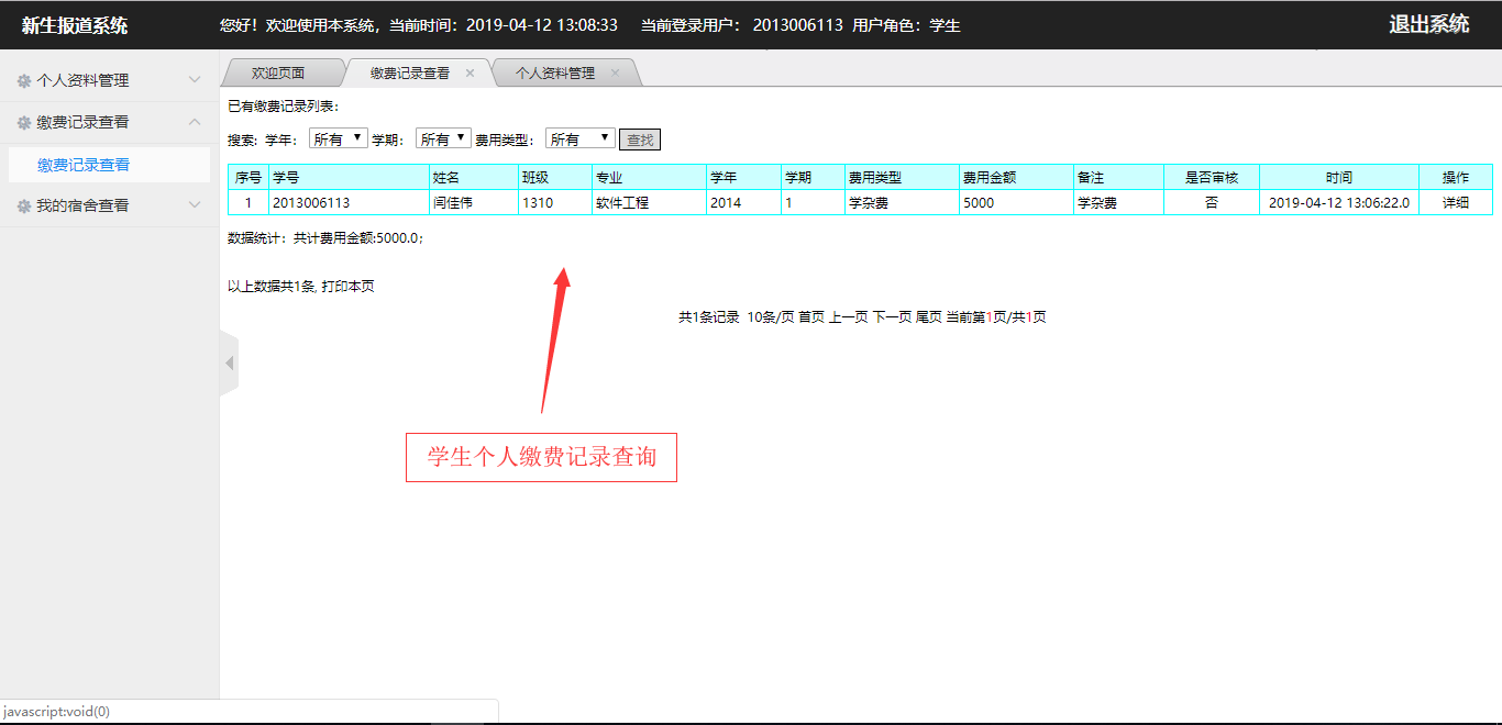 高校迎新系统java源代码javajspmysql校园迎新（新生报道）网站（源码论文任务书答辩ppt） Csdn博客 