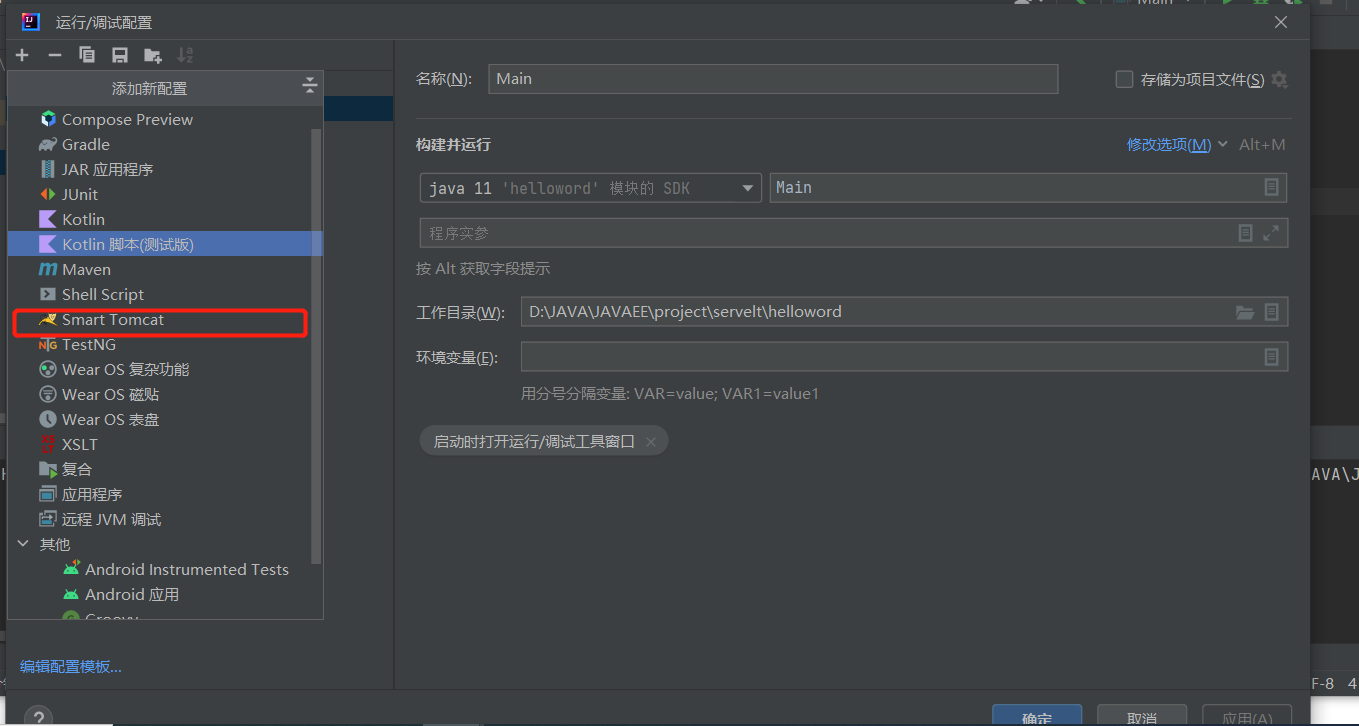 2022社区版idea集成tomcat_idea社区版集成tomcat-CSDN博客