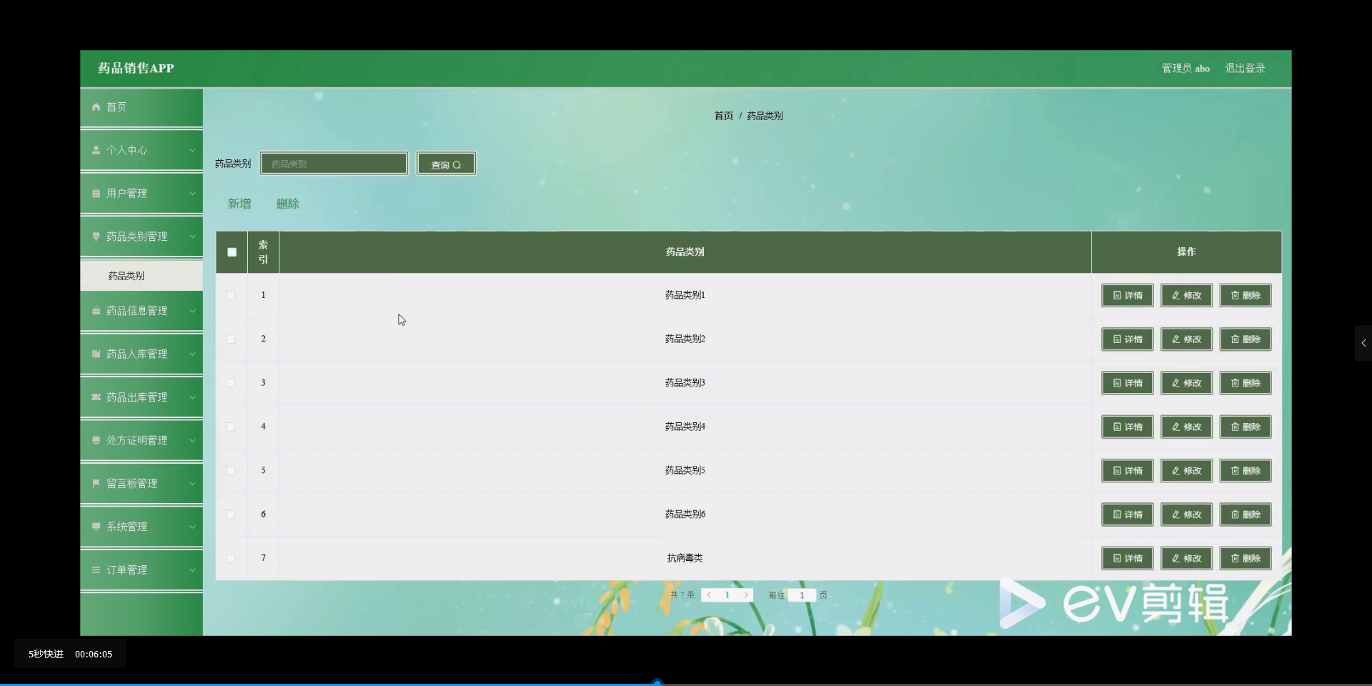 附源码 计算机毕业设计pythonuniapp药品销售app0276f程序lwapp远程部署药品销售信息查询app系统的设计与