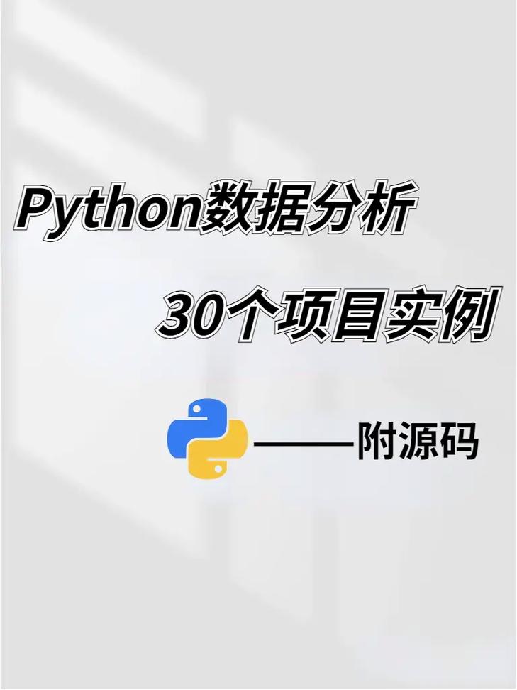 Python3 数据分析项目案例python数据分析案例教程 Csdn博客 8107