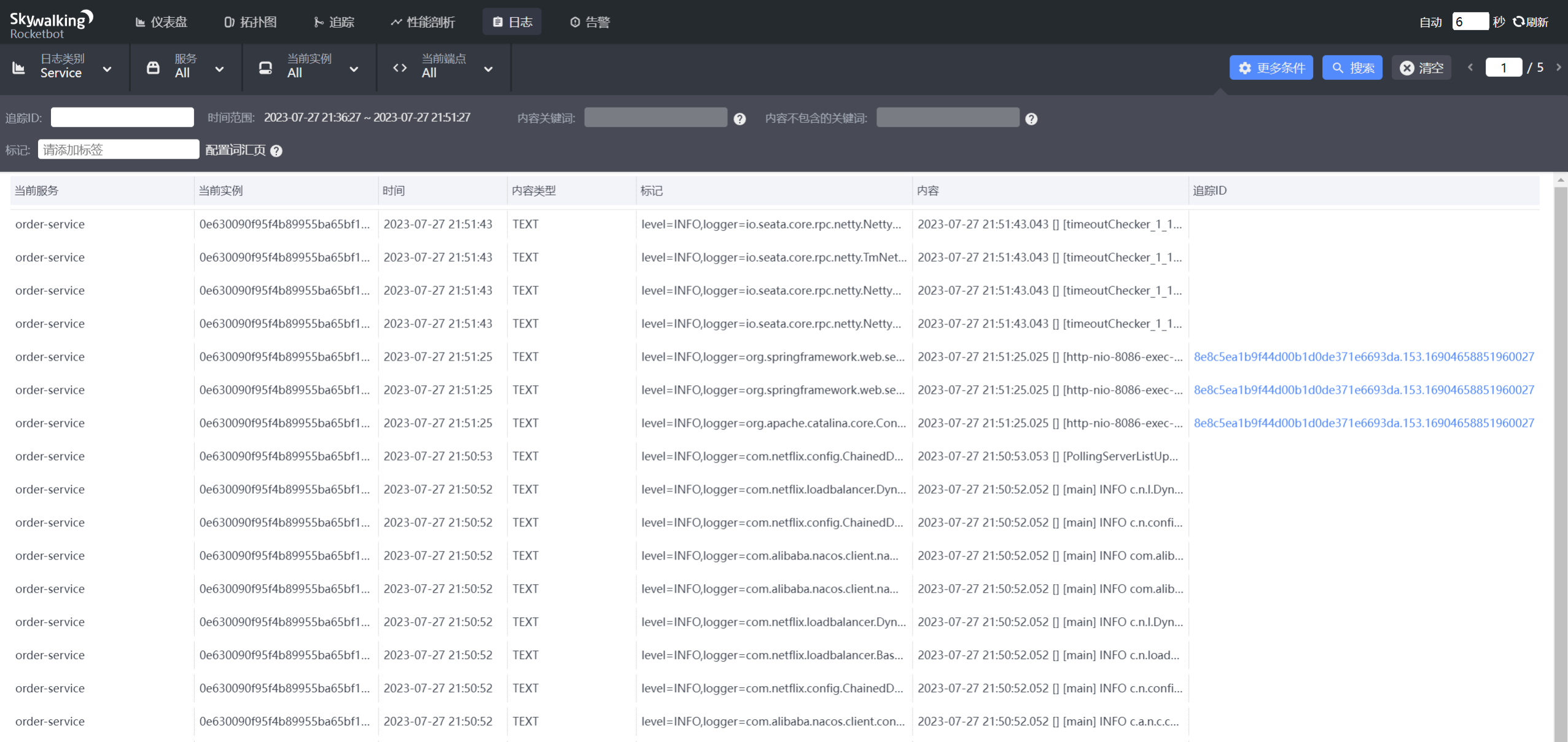 Skywalking的安装和使用_skywalking下载-CSDN博客