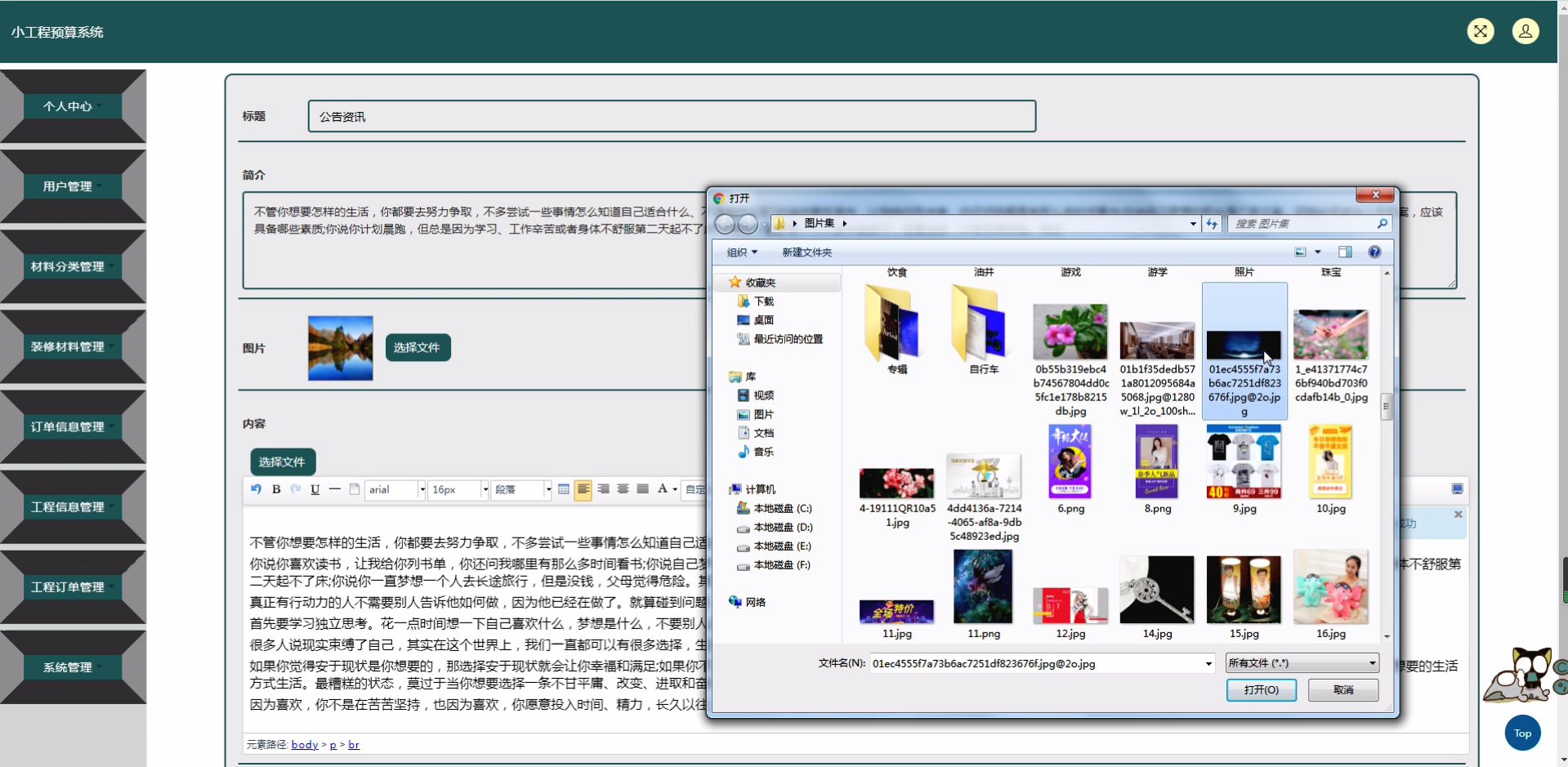 附源码 Jspssm计算机毕业设计小工程预算系统6bj04【源码、数据库、lw、部署】课程设计jsp预算多少 Csdn博客