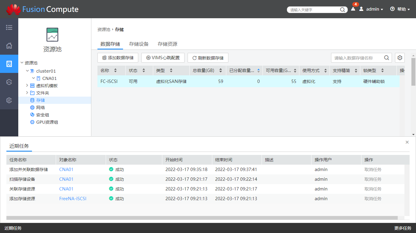 【FusionCompute】基于FreeNAS部署并使用虚拟存储（五）_freenas的使用-CSDN博客