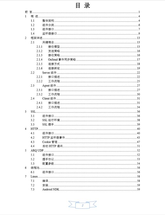 Android Socket通信框架通用的高性能 Tcpudp开源网络通信框架——hp Socketcat Chen的博客 Csdn博客 