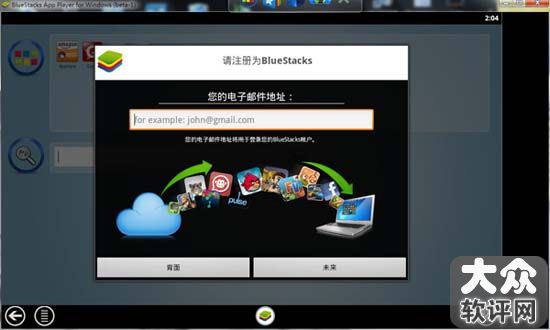 蓝蝶模拟器连接android,BlueStacks教程 Android模拟器安装图文教程-CSDN博客