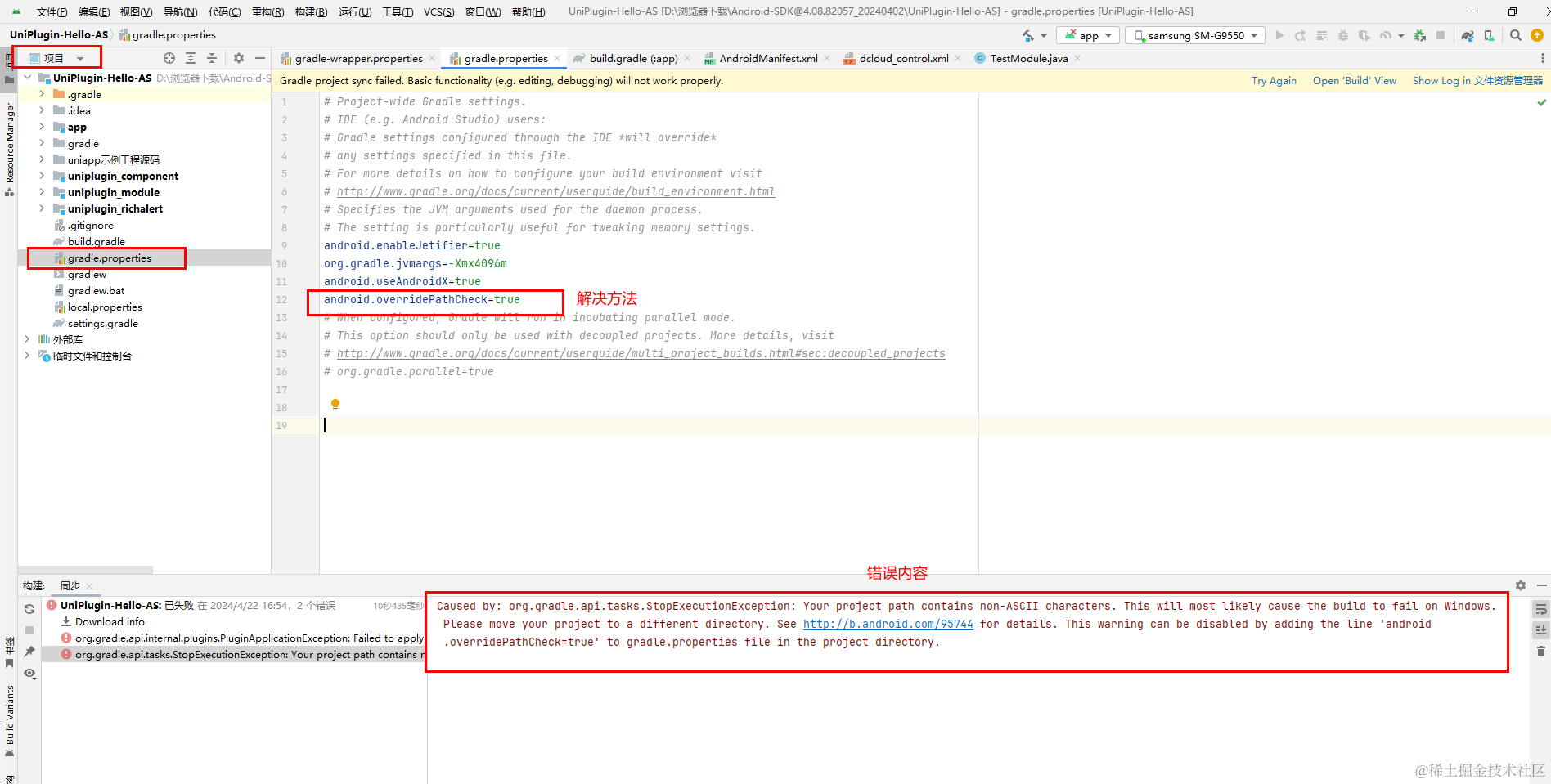 uniapp 安卓原生插件 完整开发教程 1 - 项目启动_uniplugin-hello-as-CSDN博客