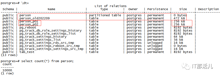 PostgreSQL将普通表转换为分区表插件之pg_rewrite_pg修改表为分区表-CSDN博客