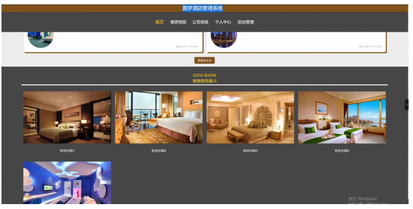 Python Django毕业设计圆梦酒店管理系统(程序lw基于python的酒店管理系统毕业设计报告 Csdn博客