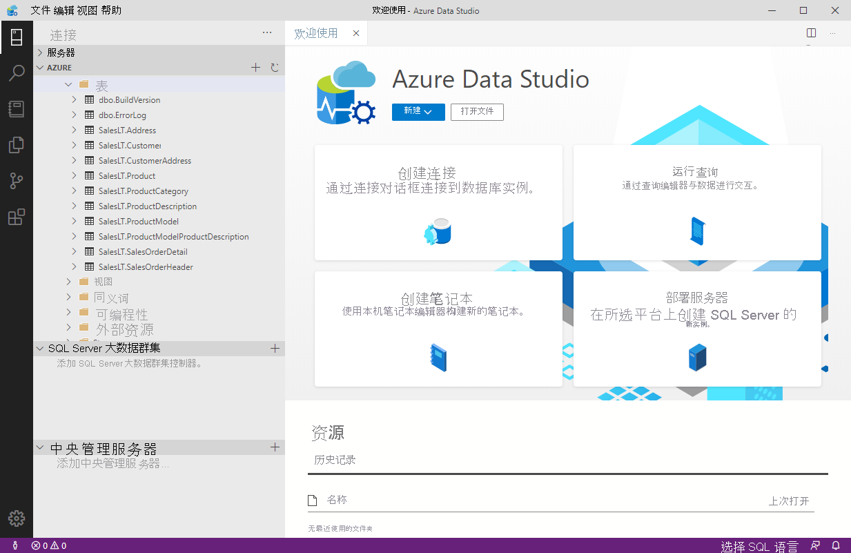Azure 数据基础知识探究核心数据概念 用于数据库管理的任务和工具azure Data System是干什么的 Csdn博客